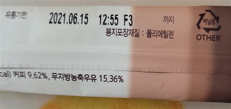 유효기간이 지난 커피믹스 먹어도 될까요 ㅣ 궁금할 땐 아하