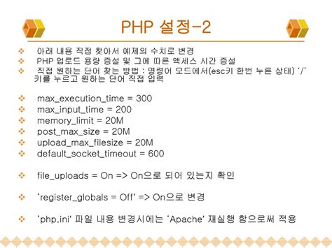 PHP 설치 ppt download