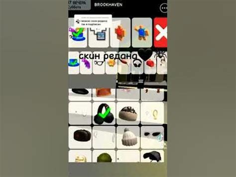 Скин редана🖤 #скин #скины - YouTube