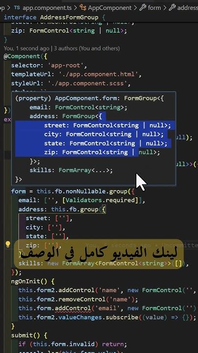⚡ الفرق بين Nullable و Nonnullable Forms في Angular 🤯 لازم تعرفه