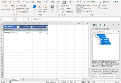 ExcelでXMLファイルを読み込む際のXSDファイルの働きその ワークス