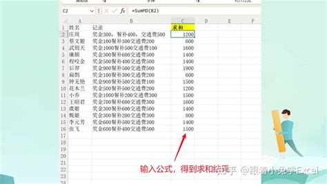 Excel数字带文字怎么求和？excel文本数字混合求和公式 知乎
