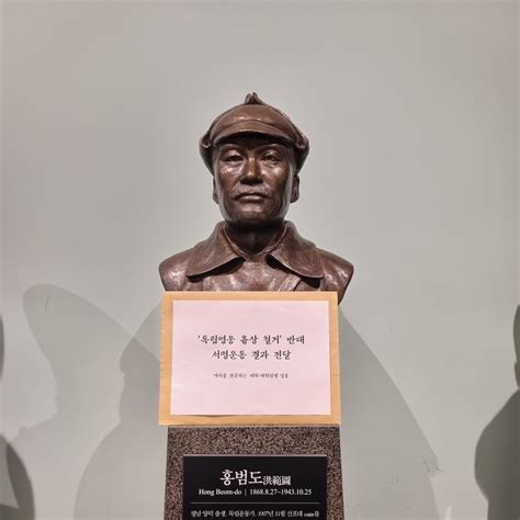 홍범도 흉상 철거 반대 서명 국방부에 전달했습니다