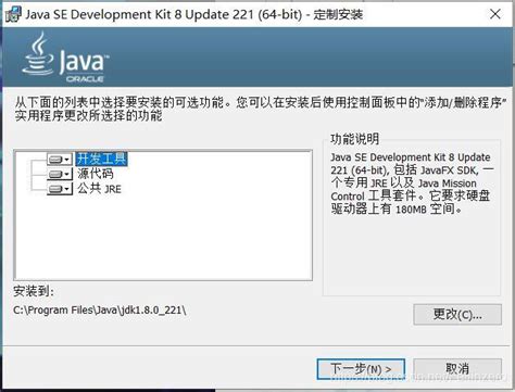 完全小白向win10安装配置java运行环境java Runtime Environment Csdn博客
