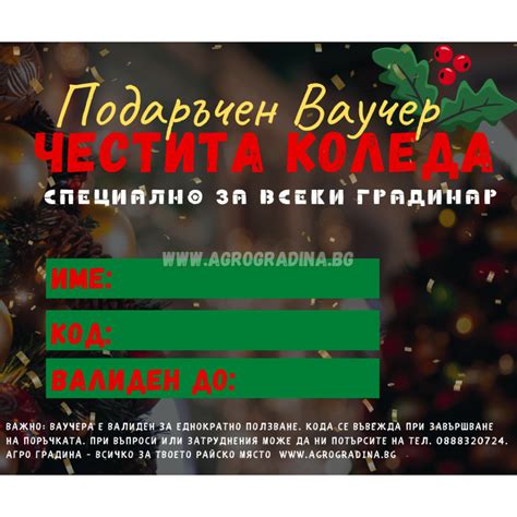 Ваучер