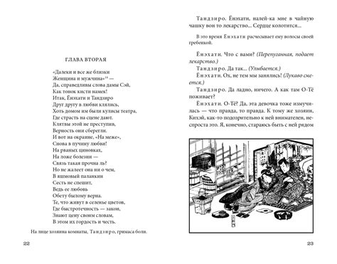 Тамэнага Сюнсуй «Сливовый календарь любви» - ВСЕ СВОБОДНЫ