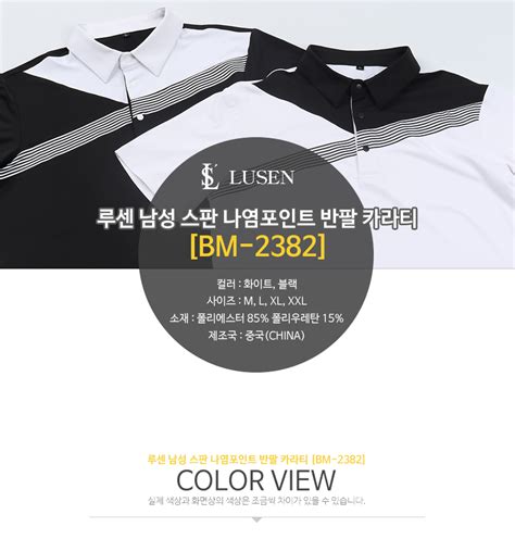 골드파파 여름용 반팔 카라티셔츠