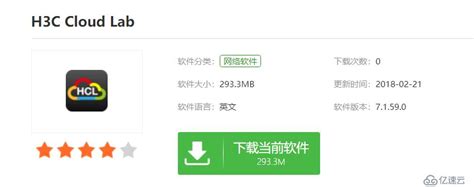 安装h3c Cloud Lab模拟器遇到的问题 行业资讯 亿速云
