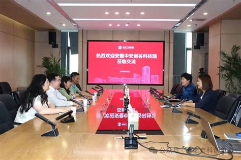 对齐标杆，双园互动——中安创谷一行到访指导 淮北市科技产业投资发展有限公司