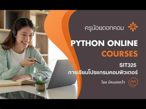 Python Day12 การจดการขอผดพลาด YouTube