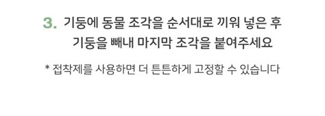Diy공예·미니어처 종이 조립식 입체퍼즐 트리케라톱스 만들기 오늘의집 쇼핑