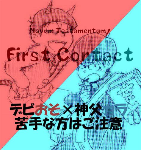 【腐】コール・ミー 斜野