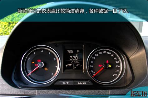 13款捷达仪表盘 新帕萨特仪表盘 新款捷达仪表盘 第5页 大山谷图库