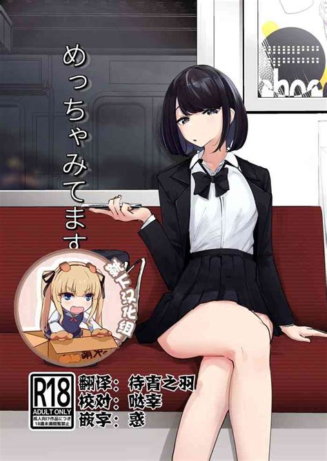 めっちゃみてます。 Nhentai Hentai Doujinshi And Manga