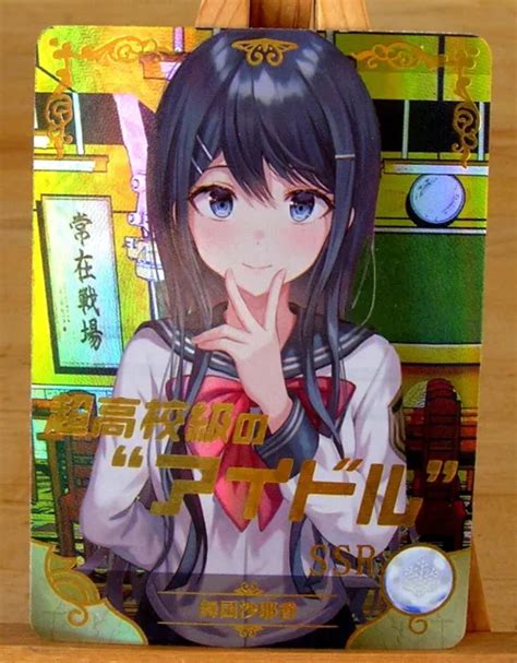 SAYAKA MAIZONO DANGANRONPA CARTE SSR Anime Waifu Doujin Goddess Story