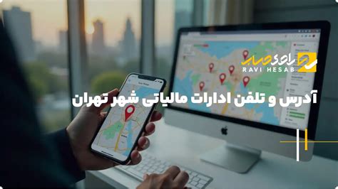 بخشودگی جرایم موضوع بند الف ماده 22 قانون پایانه‌های فروشگاهی و سامانه مودیان