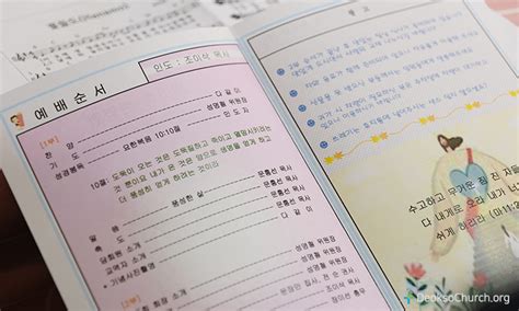 덕소교회 사진갤러리 2024년 상반기 새가족 환영회