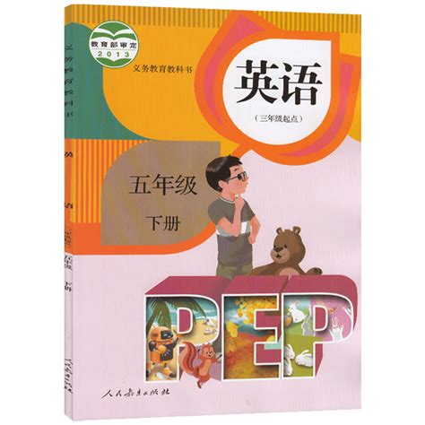 全新正版2023人教版小学5英语上下全套2本pep五年级上册英语书五年级下册英语书人民教育出版社三年级起点英语5年级上下册人教pep虎窝淘