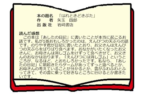 うちどく｜大洲市立図書館
