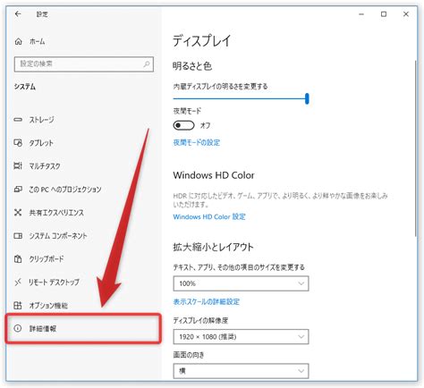 Windows のエディション バージョン ビルド番号 を確認してコピーする方法 K本的にフリーソフト