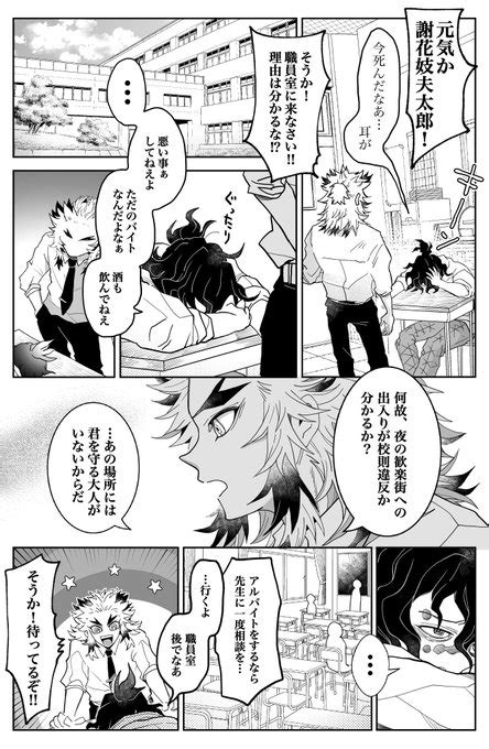 夜廻り先生ズとぎゅうたろう③ 全22枚3 7 謝夜バイト 機械 さんのマンガ ツイコミ 仮