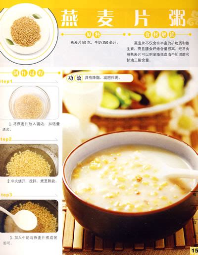 瘦身健康食谱营养健康食健康饮食食第6页大山谷图库