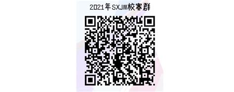 关于2021年陕西科技大学数学建模竞赛的报名通知 陕西科技大学教务处