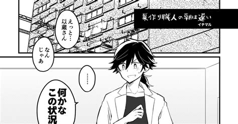 Fategrandorder腐 【龍以web再録】巣作り職人の朝は遅い イチマルのマンガ 漫画 帝都騎殺 龍以 Pixiv