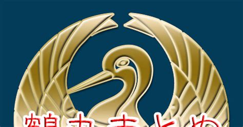 刀剣乱舞 鶴丸4段活用 ★gachimuchi★のマンガ 漫画 とうらぶ 鶴丸国永 Pixiv