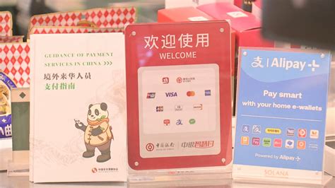內地要求景區受理境外銀行卡方便外國遊客 北京首設「入境消費友善商圈」 有線寬頻 I Cable
