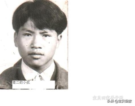 尋找1987年出生1992年和哥哥失蹤雲南省文山州廣南縣 老二 每日頭條