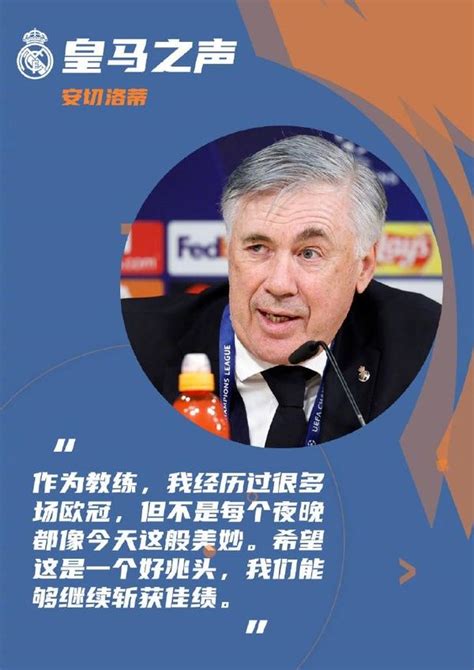 安切洛蒂：本泽马用表现宣告强势回归，魔笛总是倾尽一切 知乎