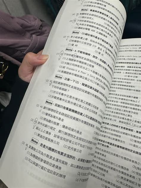 信託證照考試分享 金融板 Dcard