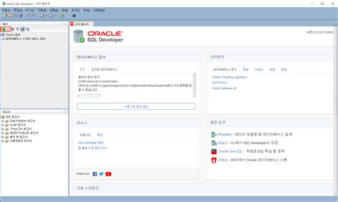 Sql Developer 설치하기