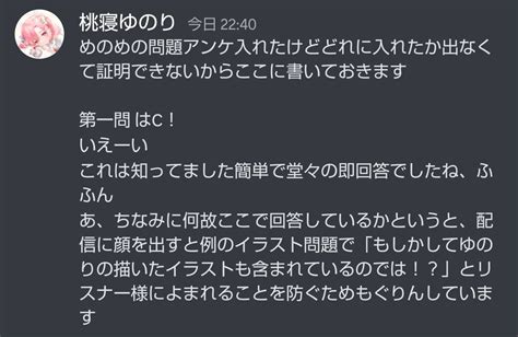雪乃メノウ ️🐑超魔界村やってるv On Twitter ちなみに配信しながら裏でゆのりんの回答聞いててめちゃくちゃ笑ってました