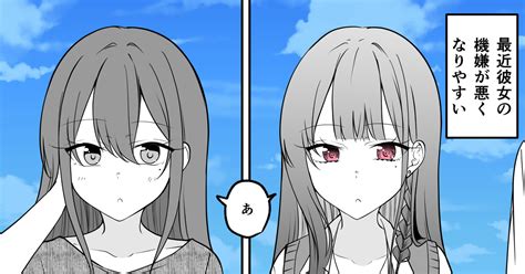 オリジナル ちょっとフクザツな彼女 季結ふゆきのマンガ 漫画 めちゃギャル 姉は綺麗で妹可愛い Pixiv