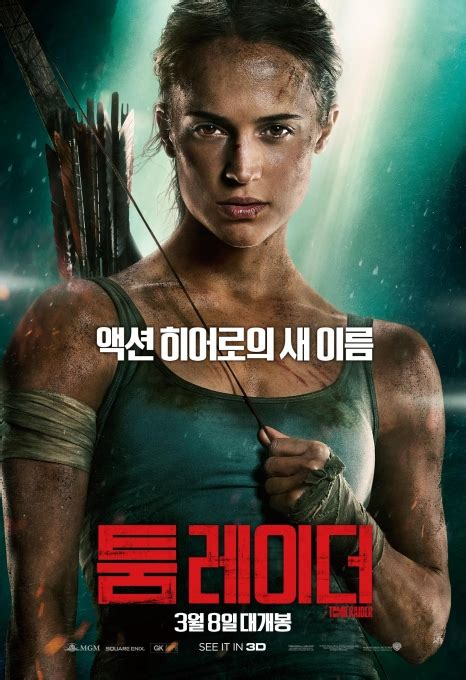 영화 툼레이더 라라 크로포드 전사의 본능이 깨어나는 이야기