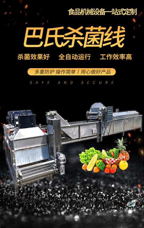 全自动巴氏杀菌机流水线 酱菜竹笋果冻软包装杀菌线 预制菜漂烫机 阿里巴巴