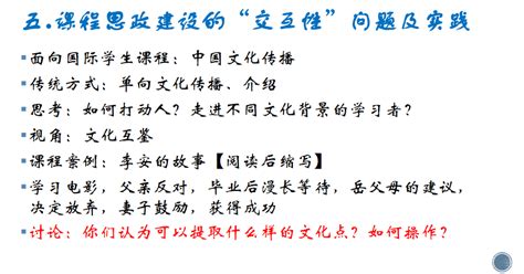 教学学术社区第51期活动成功举办 上海交通大学教学发展中心