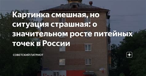Картинка смешная но ситуация страшная о значительном росте питейных