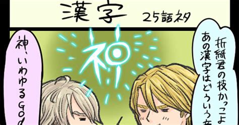 Tigerandbunny 25話のスカイハイさんと折紙君 Bansyunのイラスト Pixiv