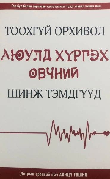 Тоохгүй орхивол аюулд хүргэх өвчний шинж тэмдгүүд