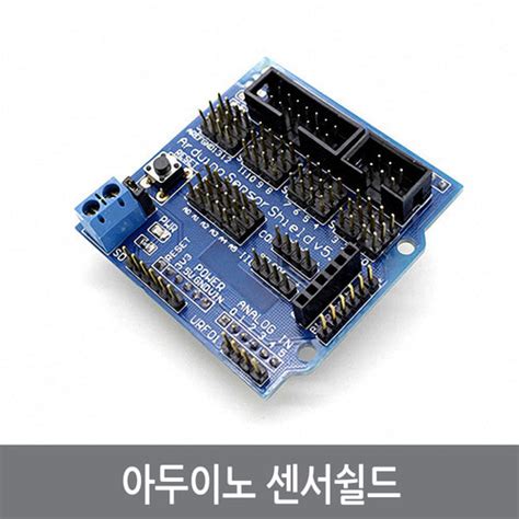 A3b 아두이노 우노 센서쉴드 V50 서보 Io확장보드 싸이피아