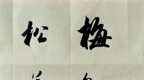 行书书法欣赏，行云流水的行书，多少遍都看不够，太美了文化历史文化艺术好看视频