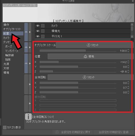 クリスタ3dデッサンモデルの使い方 初心者向け うごイラマン