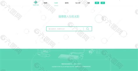 搜索页网页UI素材免费下载 图片编号 7760933 六图网