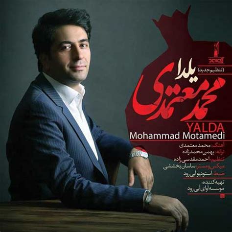 دانلود آهنگ محمد معتمدی یلدا 320 و 128 متن آهنگ تابا موزیک