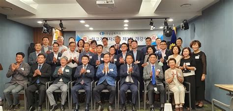 파주시대 파주상공회의소 제1기 Ceo아카데미 최고경영자과정 개강