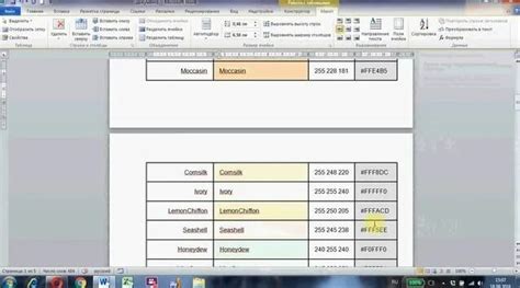 Как разбить большую таблицу Word на несколько страниц Смотреть онлайн в поиске Яндекса по Видео