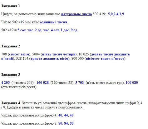 ГДЗ 5 клас математика Кравчук Янченко 2022
